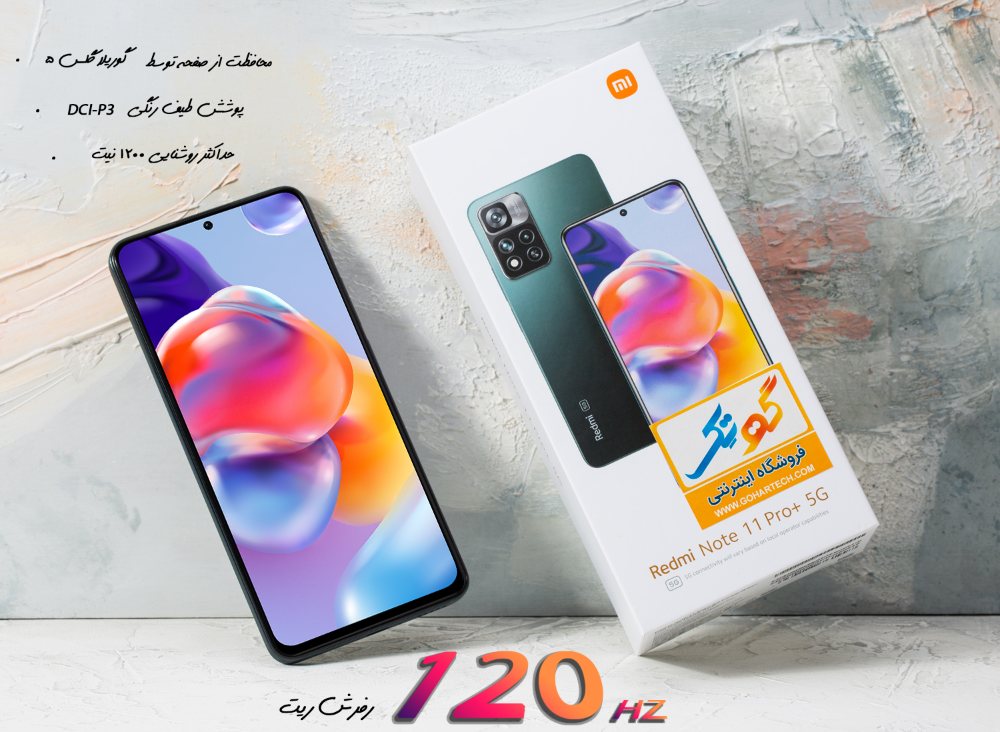 گوشی موبایل شیائومی Redmi Note 11 Pro Plus 5G ظرفیت 128و رم 8 گیگابایت ...